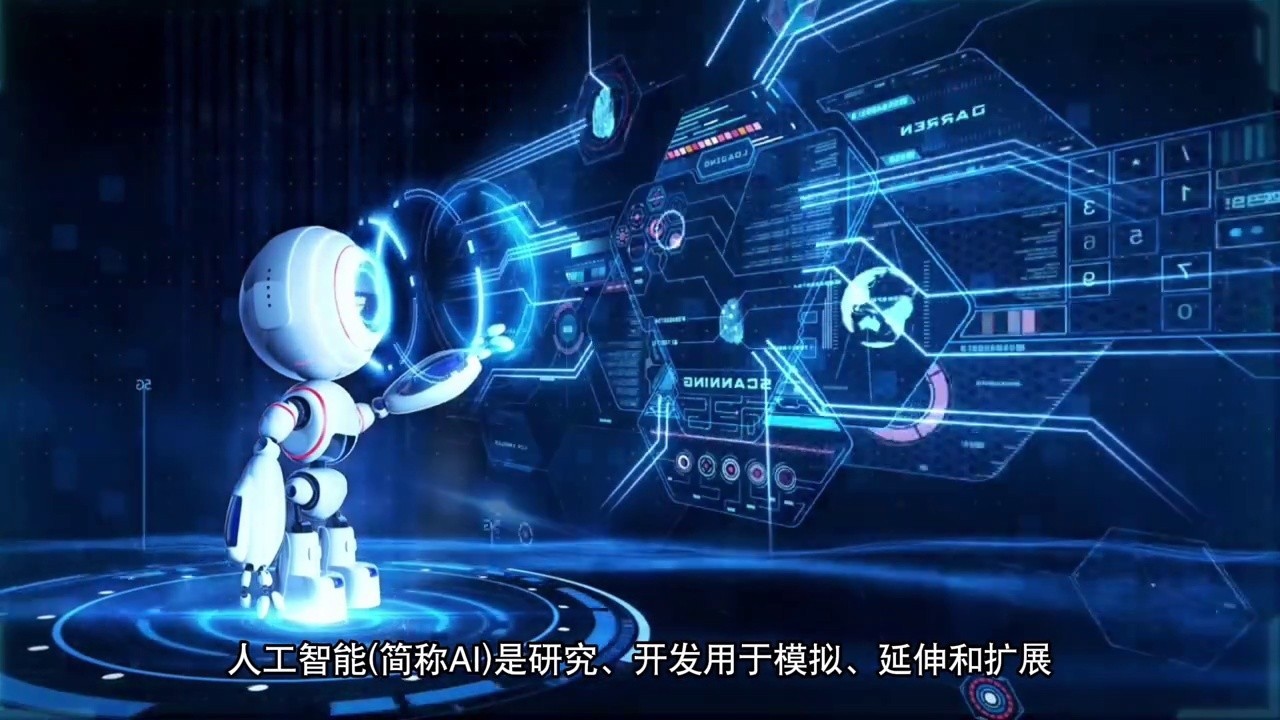 数字济宁科普课堂-什么是人工智能 #大数据 #数字济宁 #科普 #人工智能