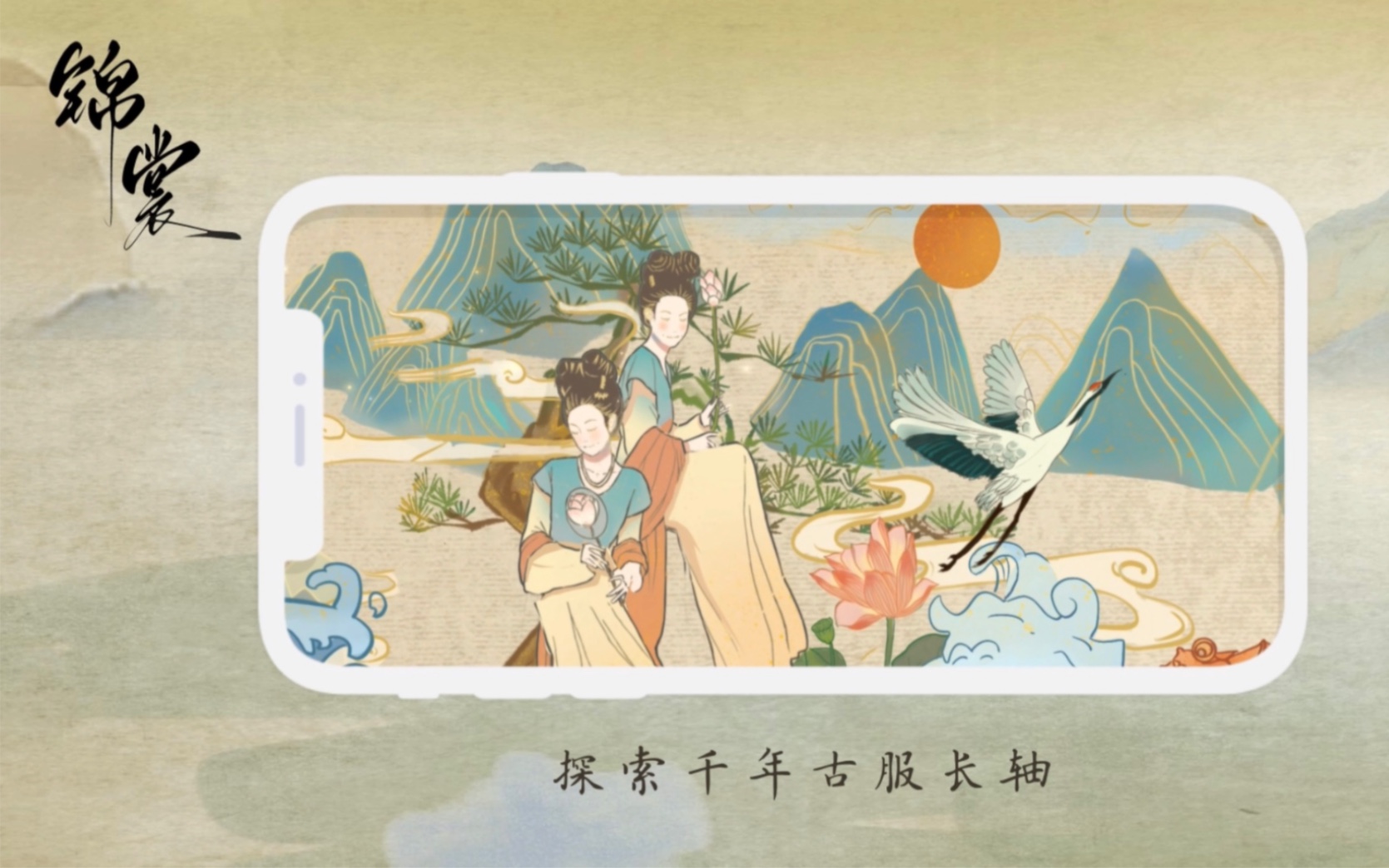 【大二结课作业 】《锦裳》|游戏demo | 交互游戏设计 |北京服装学院