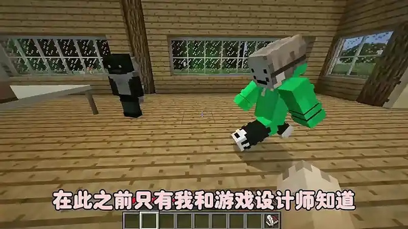 我的世界:狼人杀,每个人分配职业,到底谁是狼人?