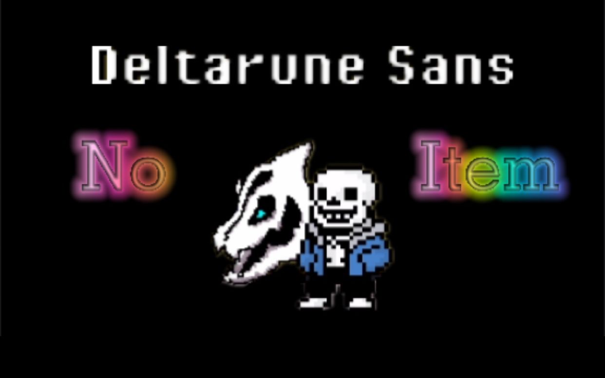 【Deltarune Sans】三角符文sans战一阶段无药通关!