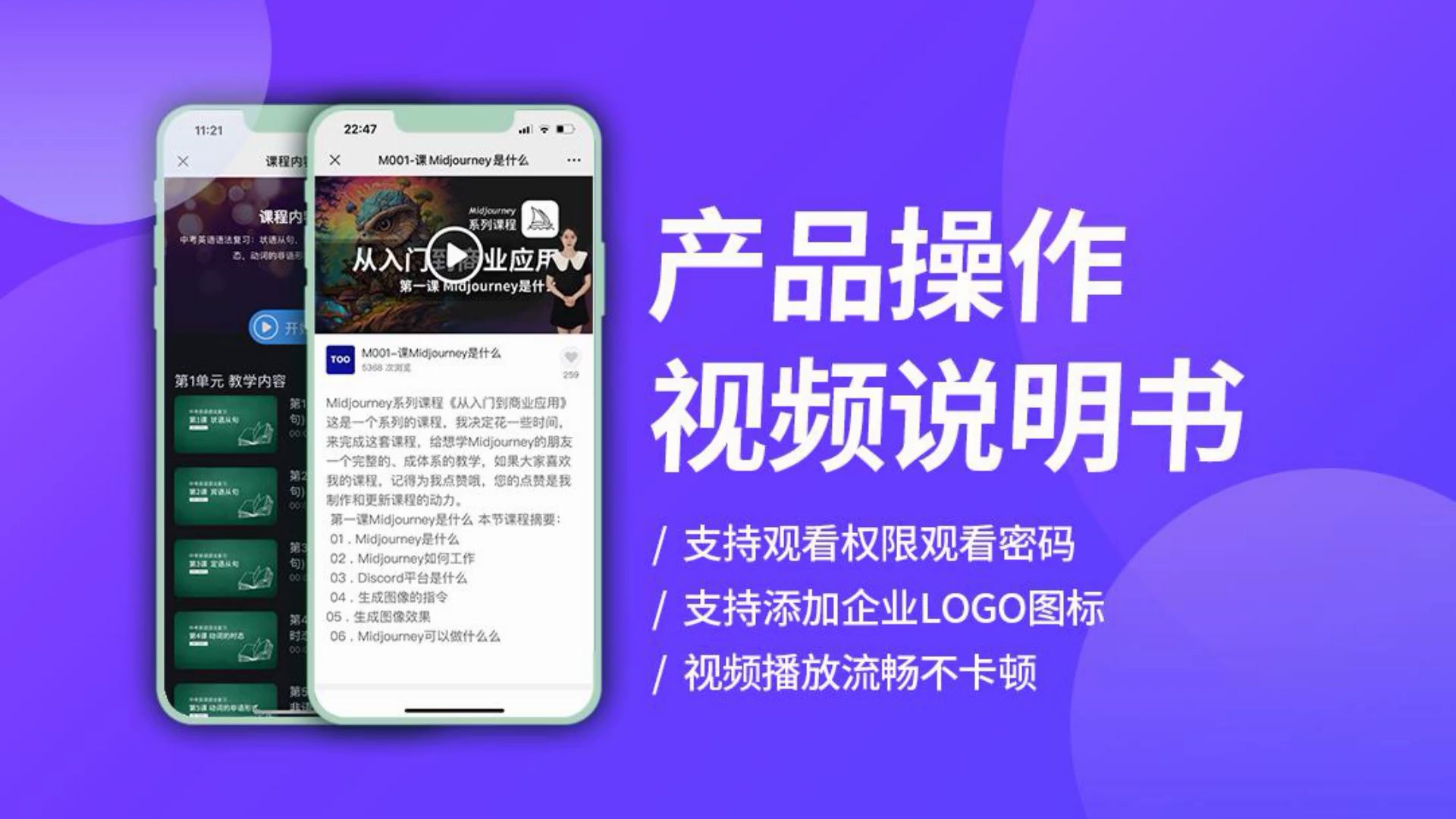 产品操作视频说明书(视频二维码生成器)完整教程