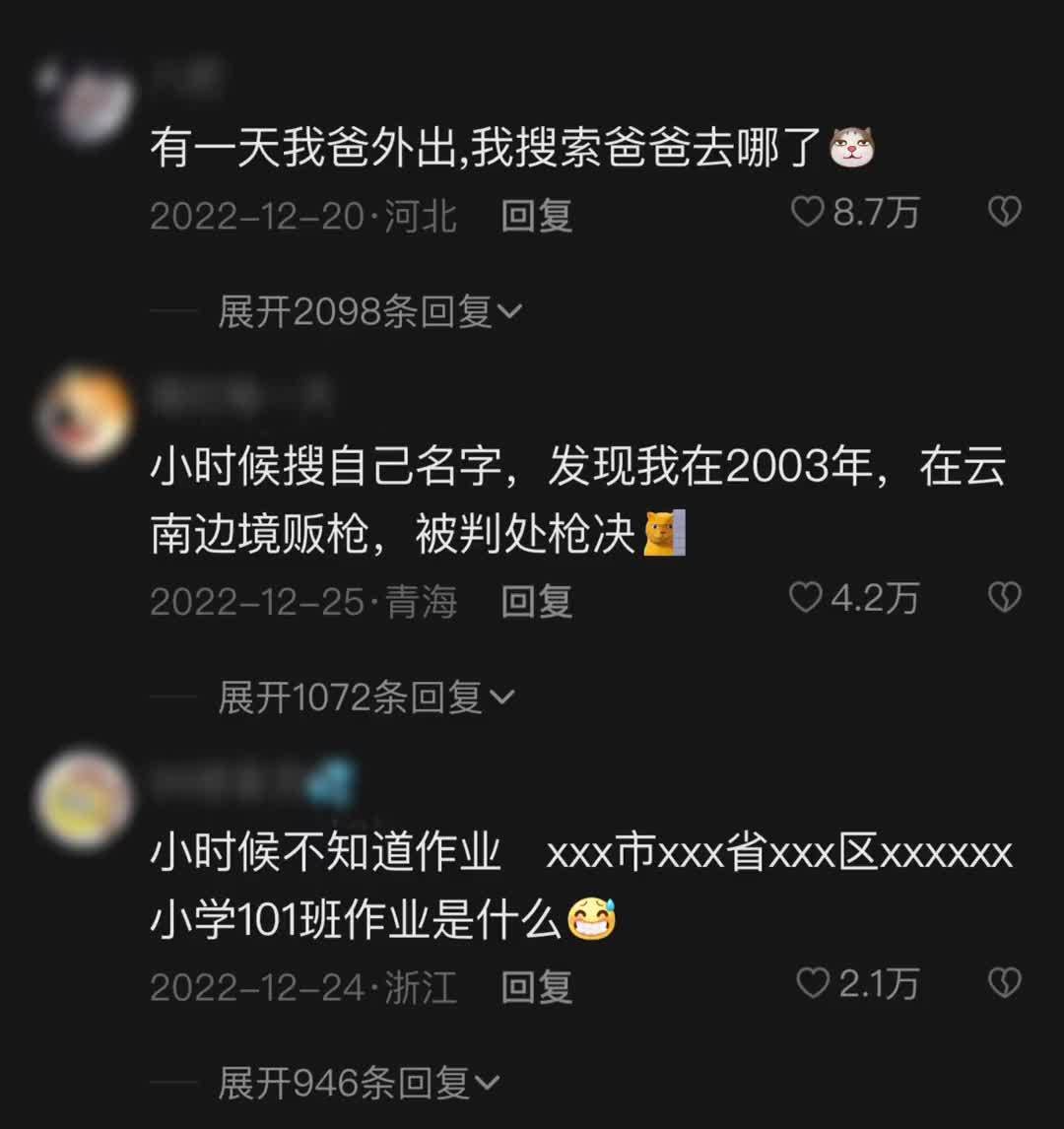 你在浏览器搜过什么奇奇怪怪的东西