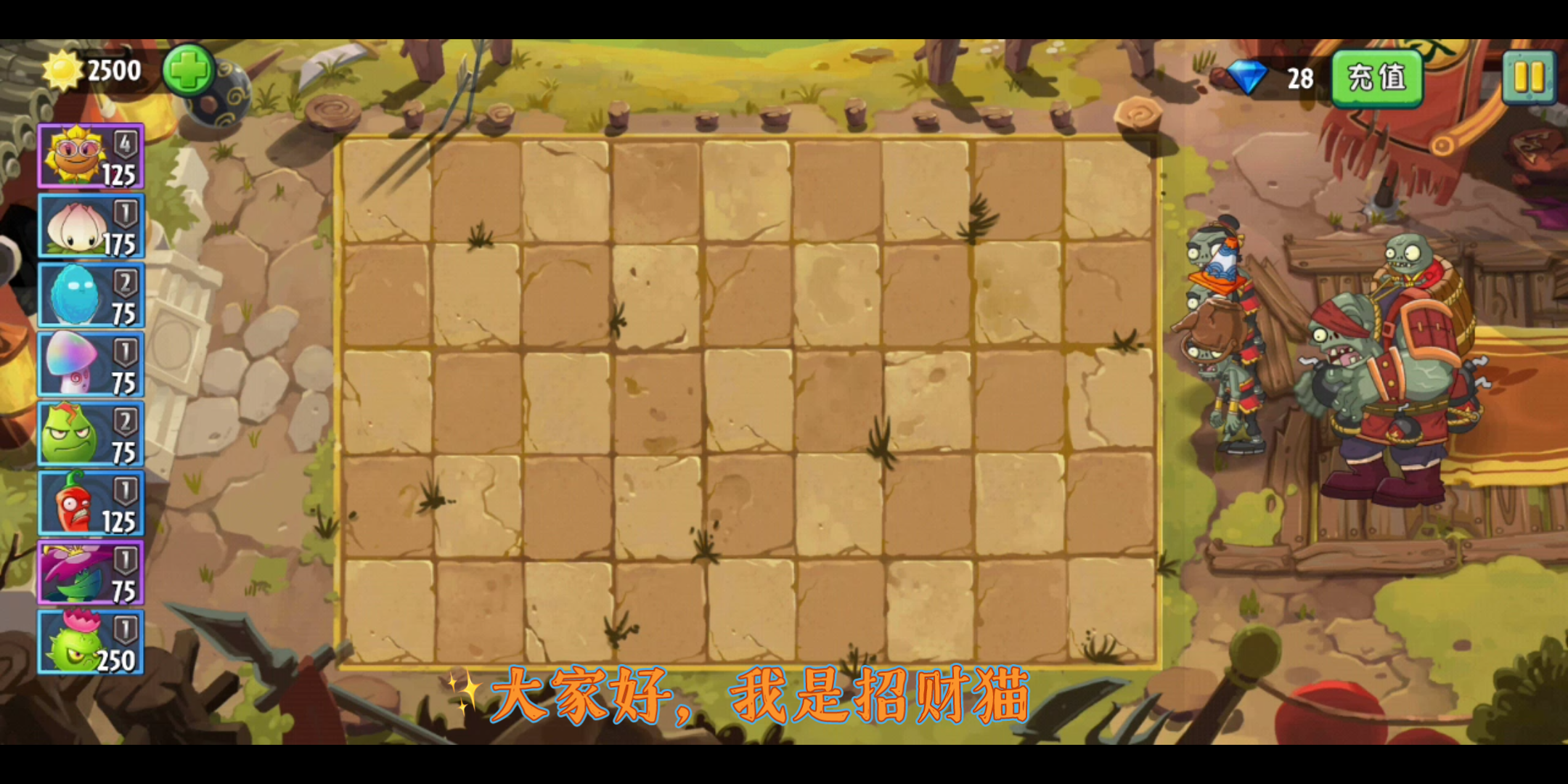 植物大战僵尸,测试(阳光上限是多少)_植物大战僵尸2