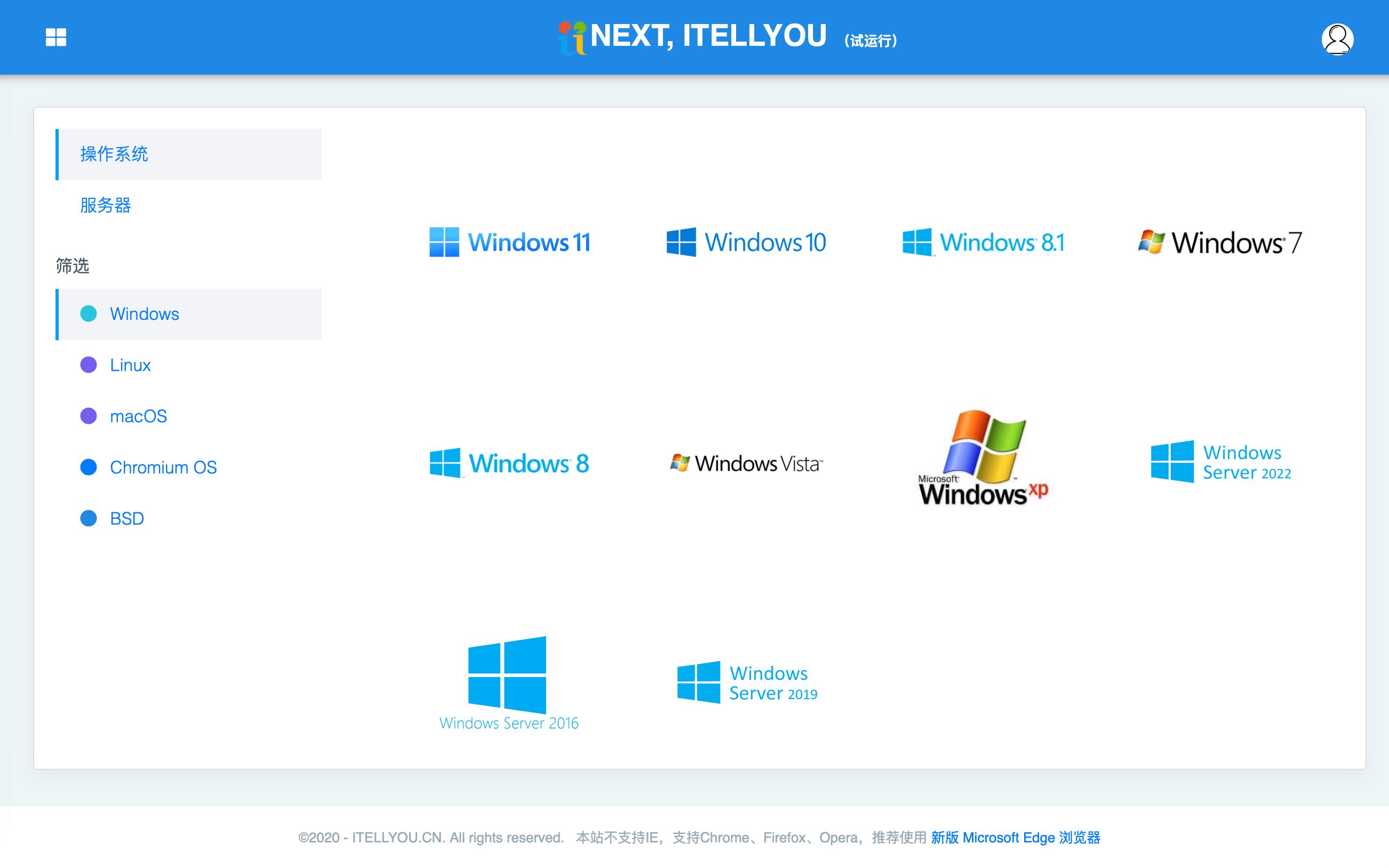 windows操作系统下载