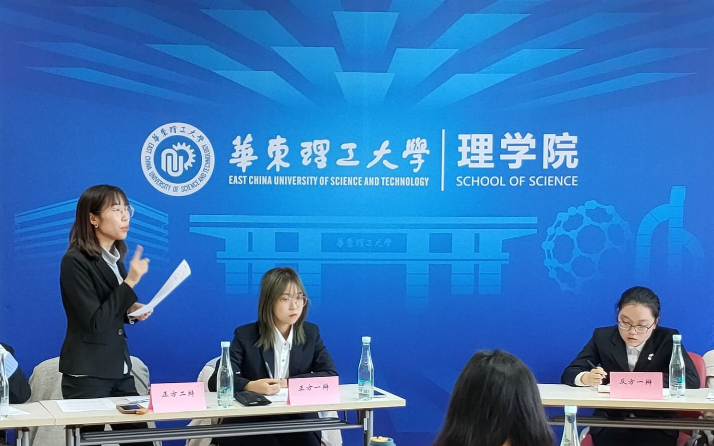 华东理工大学“理院杯”辩论邀请赛2020初赛合辑