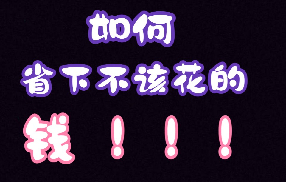 如何使用微信小商店省下不该花的钱