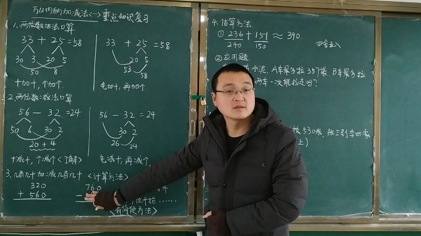 三年级数学上册,期末考前《万以内加减法一》重点知识复习