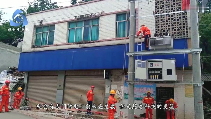 电力公司每隔几年就会为农民换电表,并且不收费,这是为什么呢