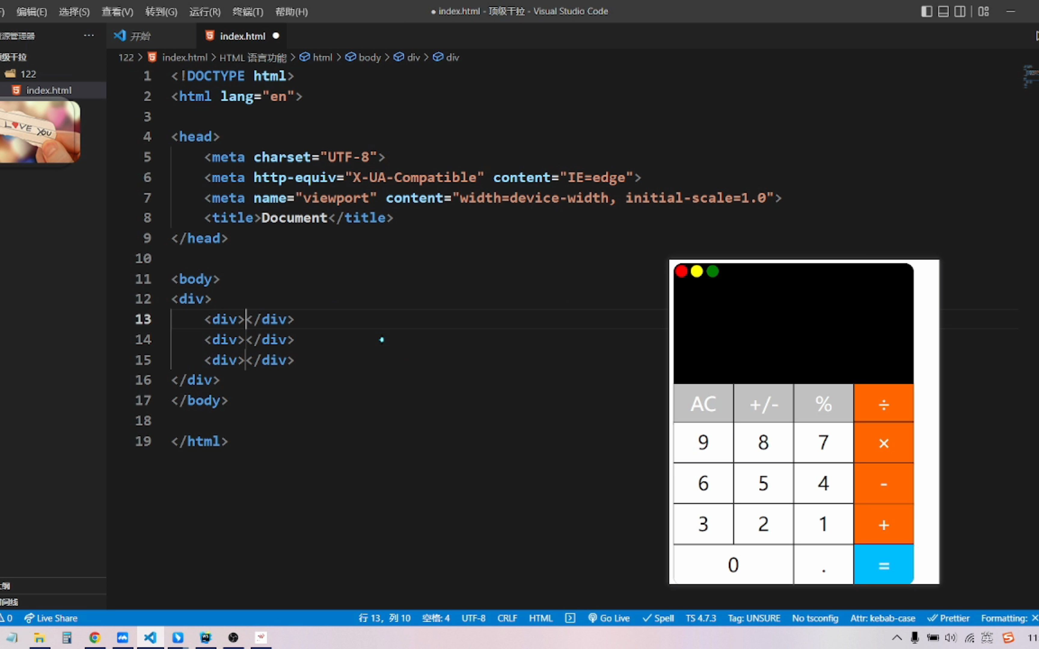 前端HTML CSS JS基础案例练习
