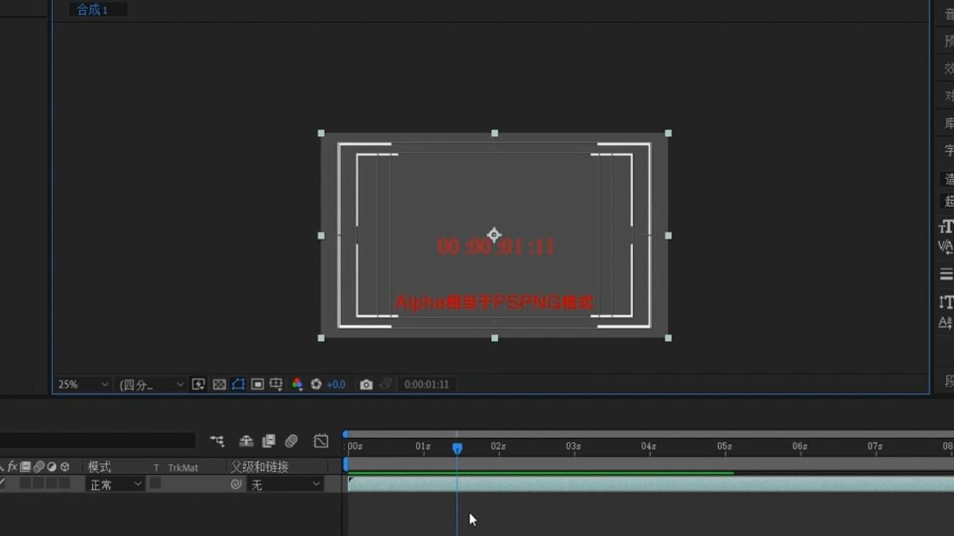 AE的Alpha 通道制作模板特效=PS的PNG格式