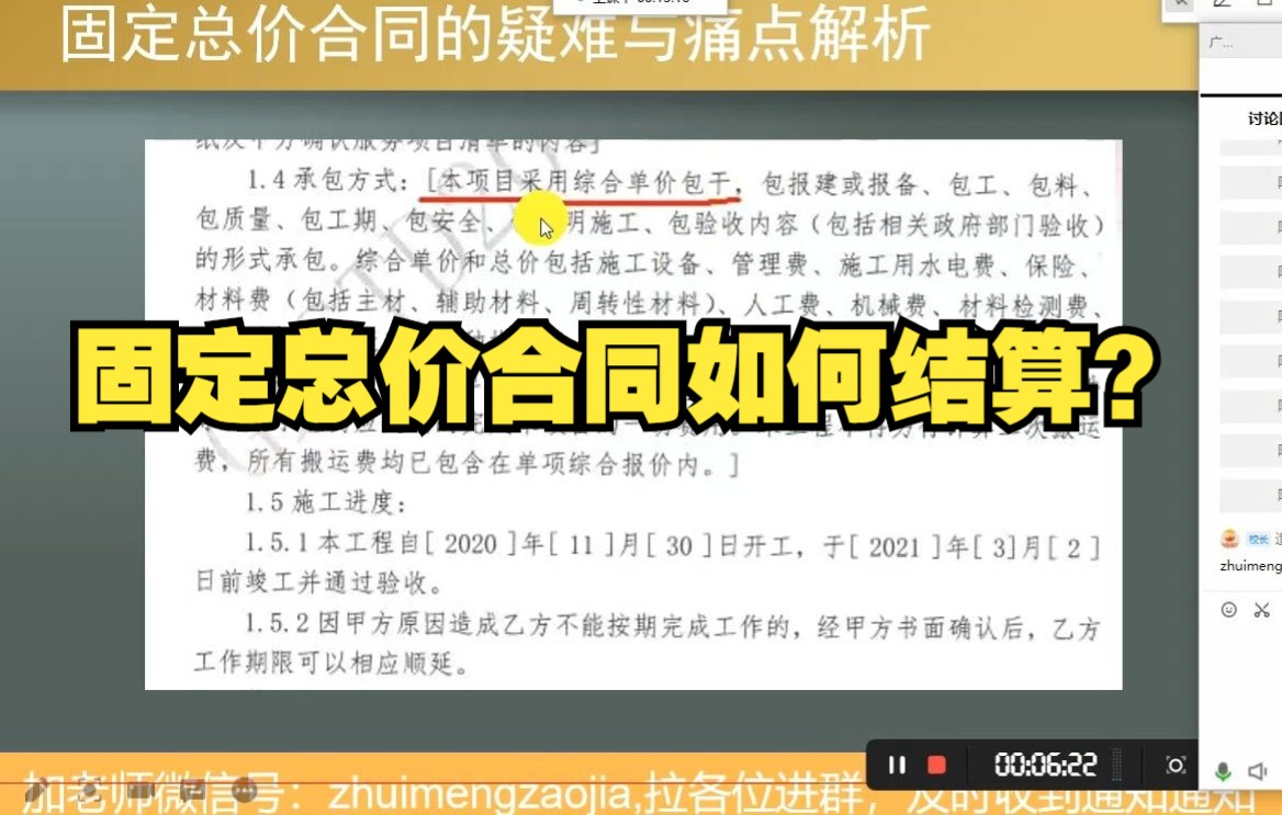 工程造价-固定总价结算按图纸还是招标清单?广联达计价