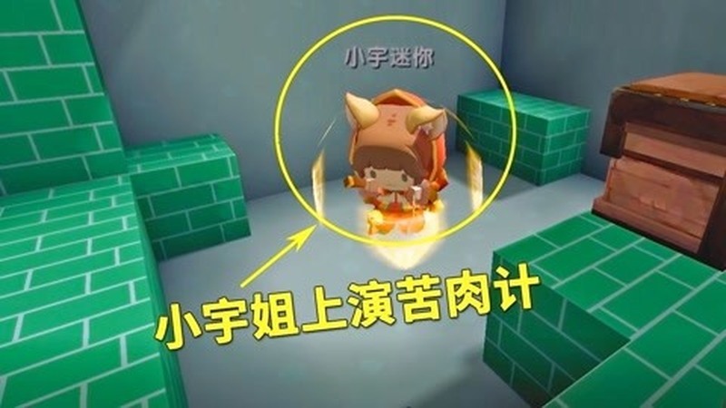 迷你世界荒岛求生70:小宇姐演起苦肉计!让我别拿走宝箱里的宝贝