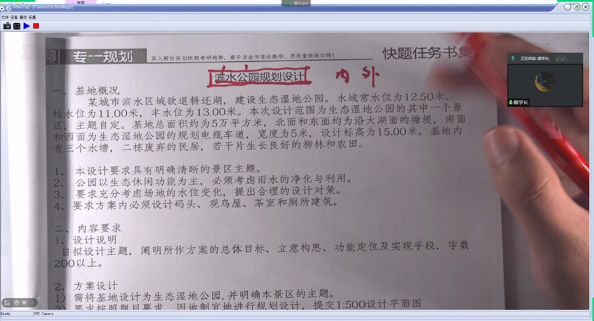 ...任务书分析到方案草图--手把手详细教你怎么做规划滨水景观公园设计1