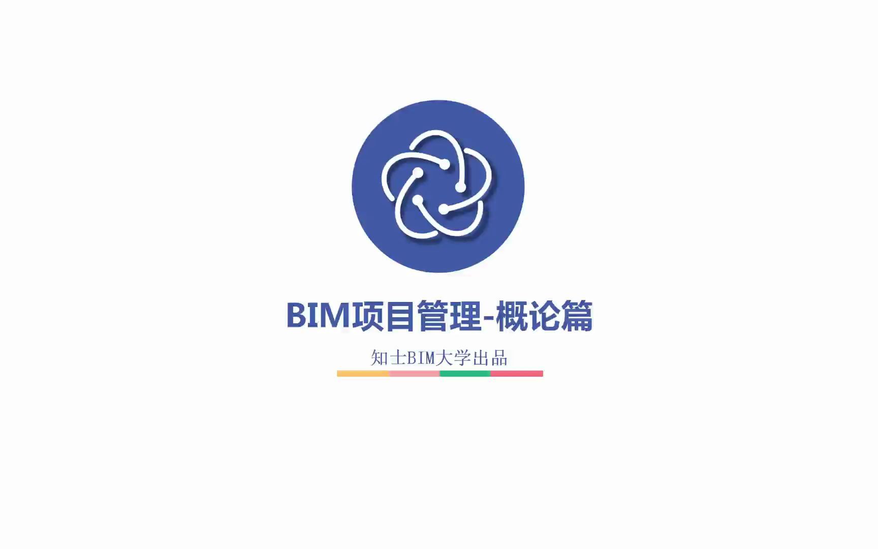 BIM小白入门必学:BIM硬件介绍