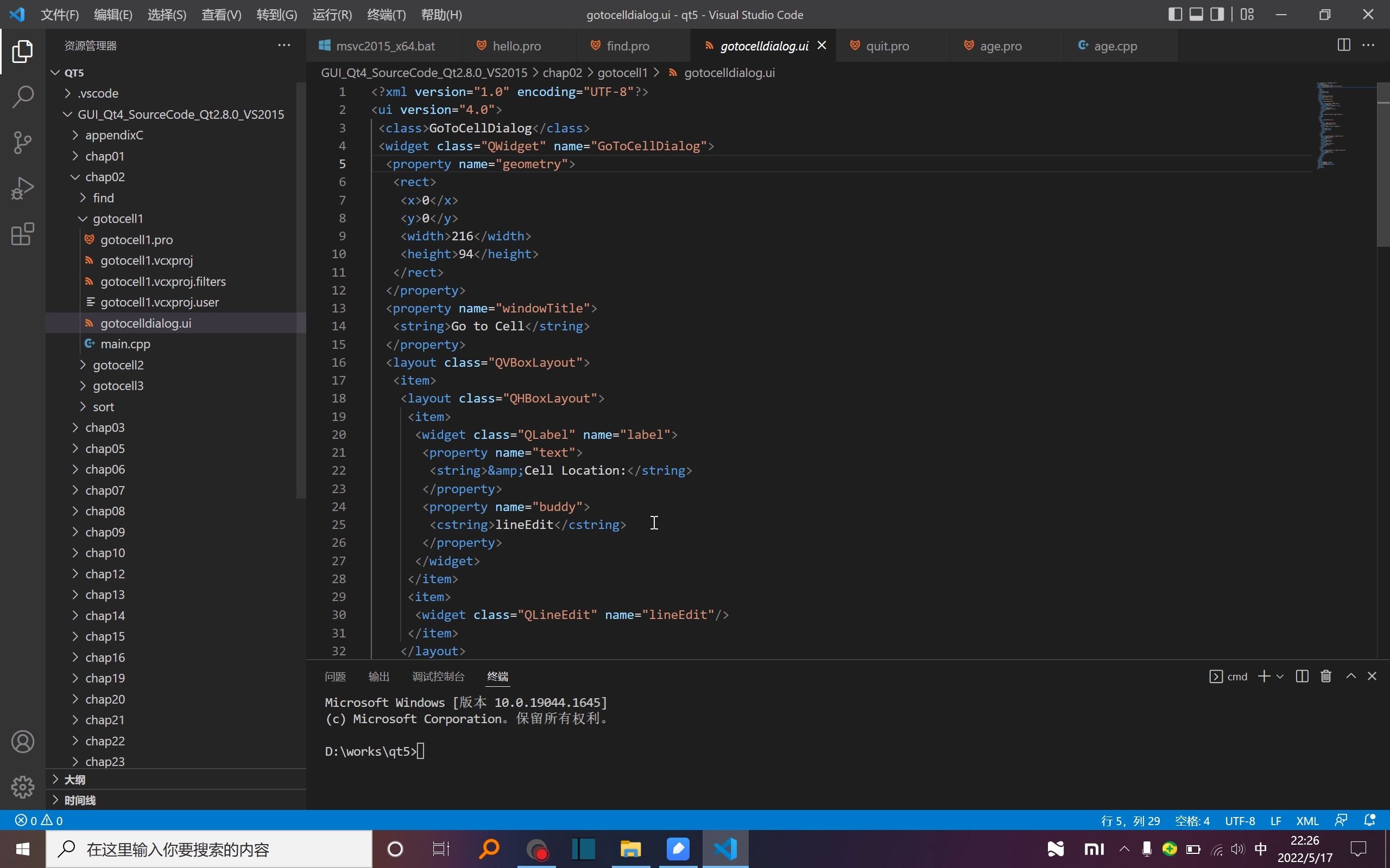 5.2.2 (C++ GUI Qt5 编程) - gotocelldialog1程序(*.ui界面文件-Qt Designer)