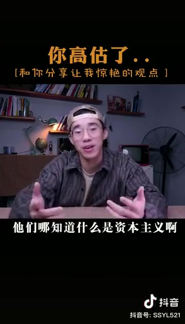马云算是资本家吗?