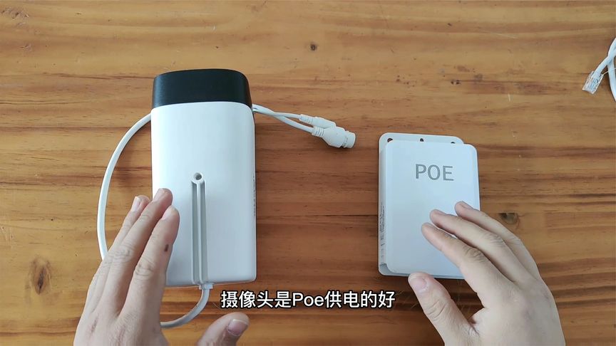POE供电的摄像头好,还是普通摄像头+POE分离器好,你觉得哪个好