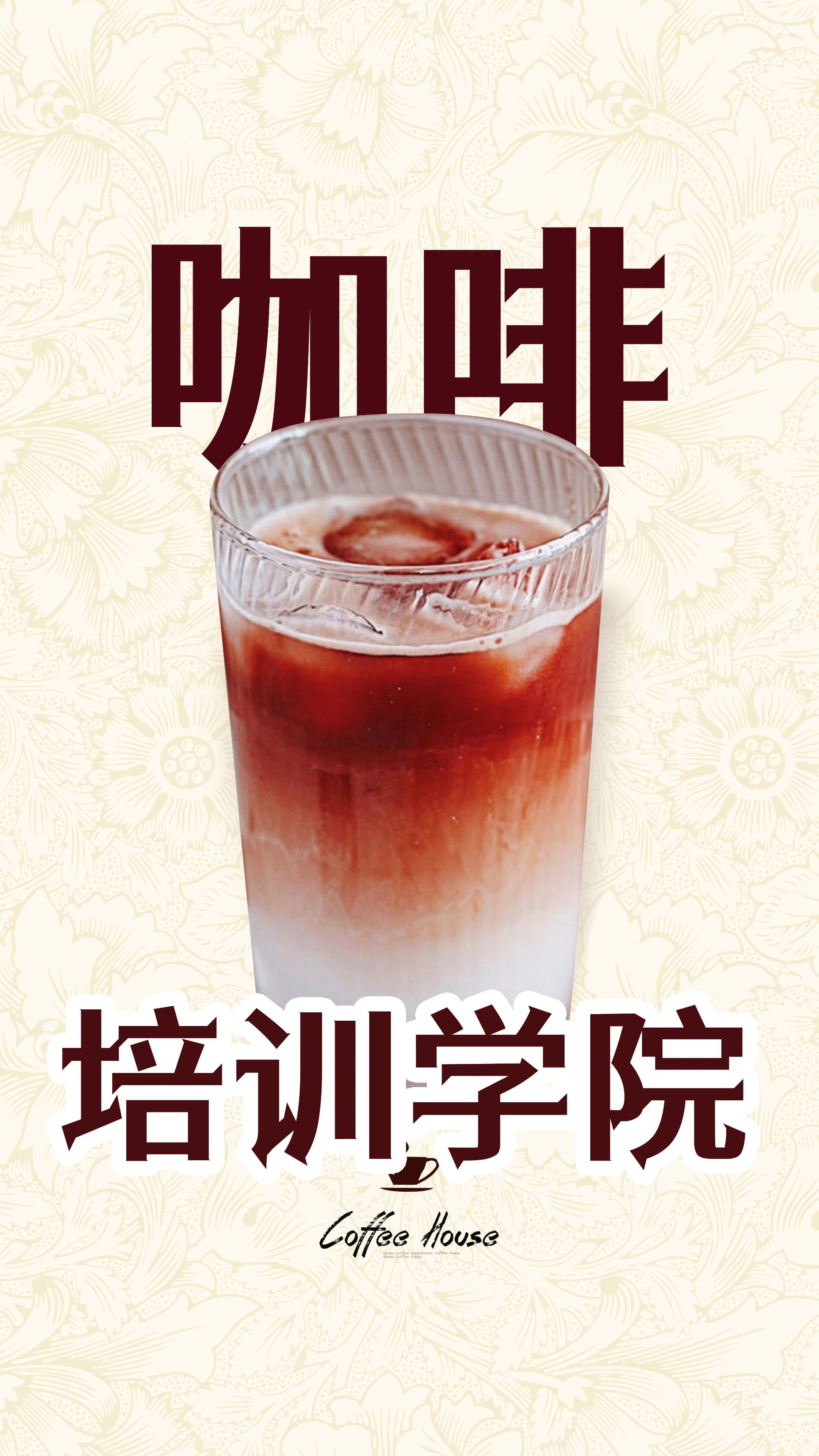 ...精品咖啡培训班开课啦,对咖啡感兴趣的小伙伴可以来报名体验学习手...