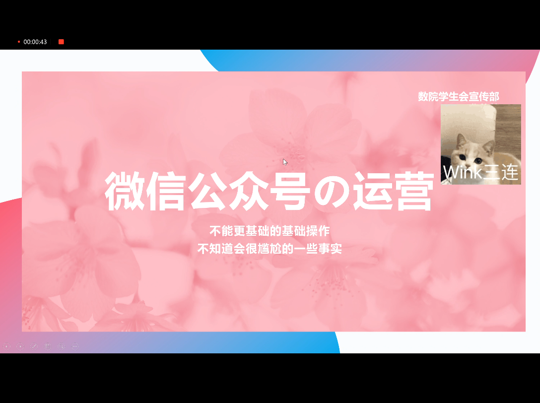 【微信公众号】学生打工人基础操作:运营&推文制作tips&秀米
