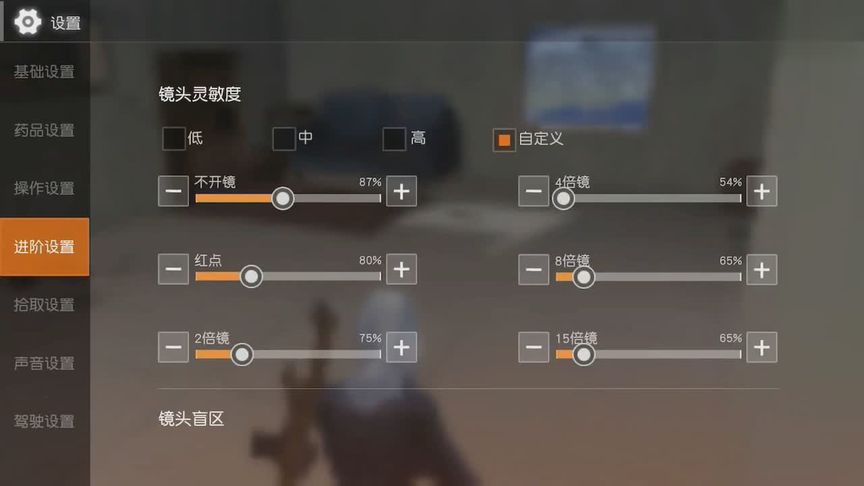 荒野行动:狙击手的福利,看看狙击大神是怎么设置的按键