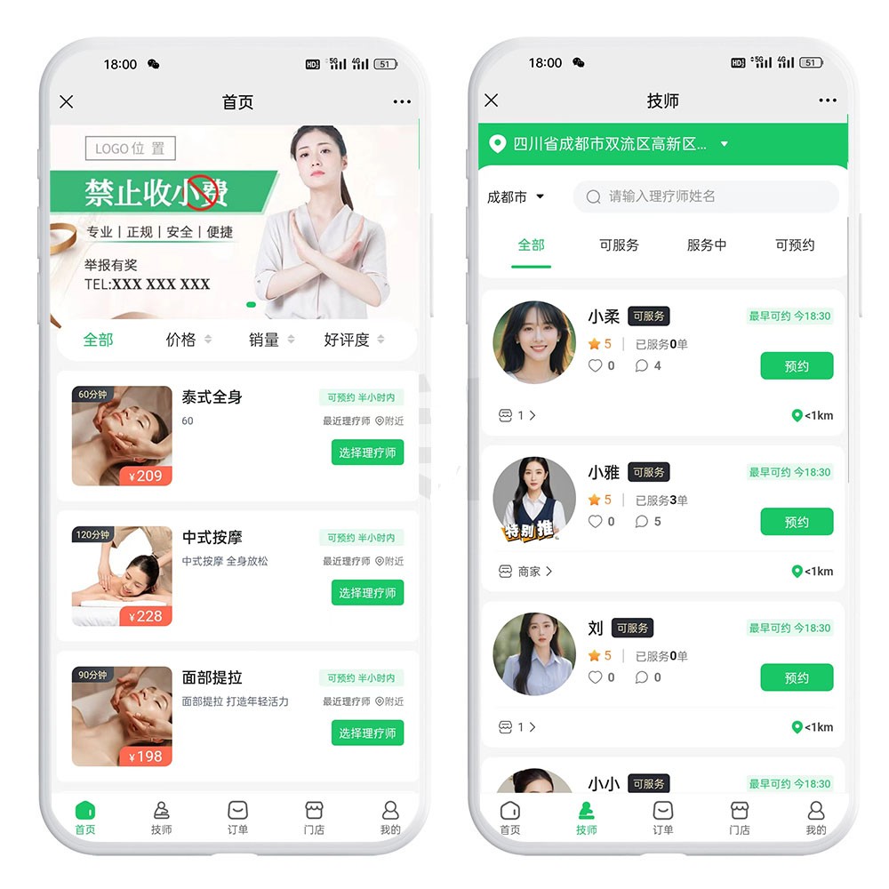 龙兵上门预约App小程序 