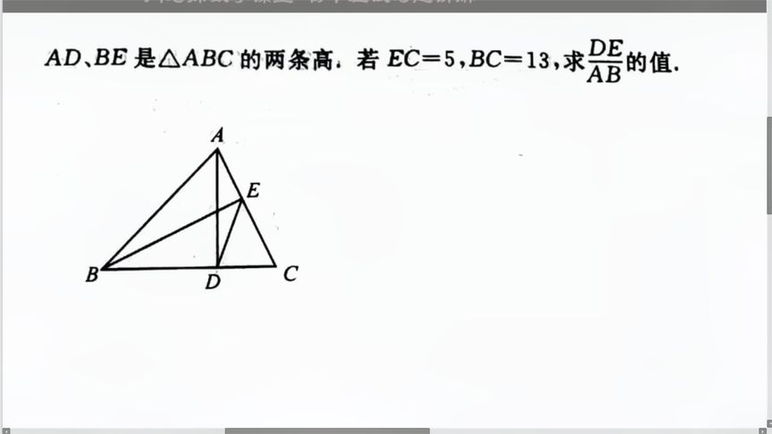 初中数学 相似三角形(子母型相似基本功练习题,一定要熟练)