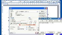 全国专业技术人员计算机应用能力考试Word10