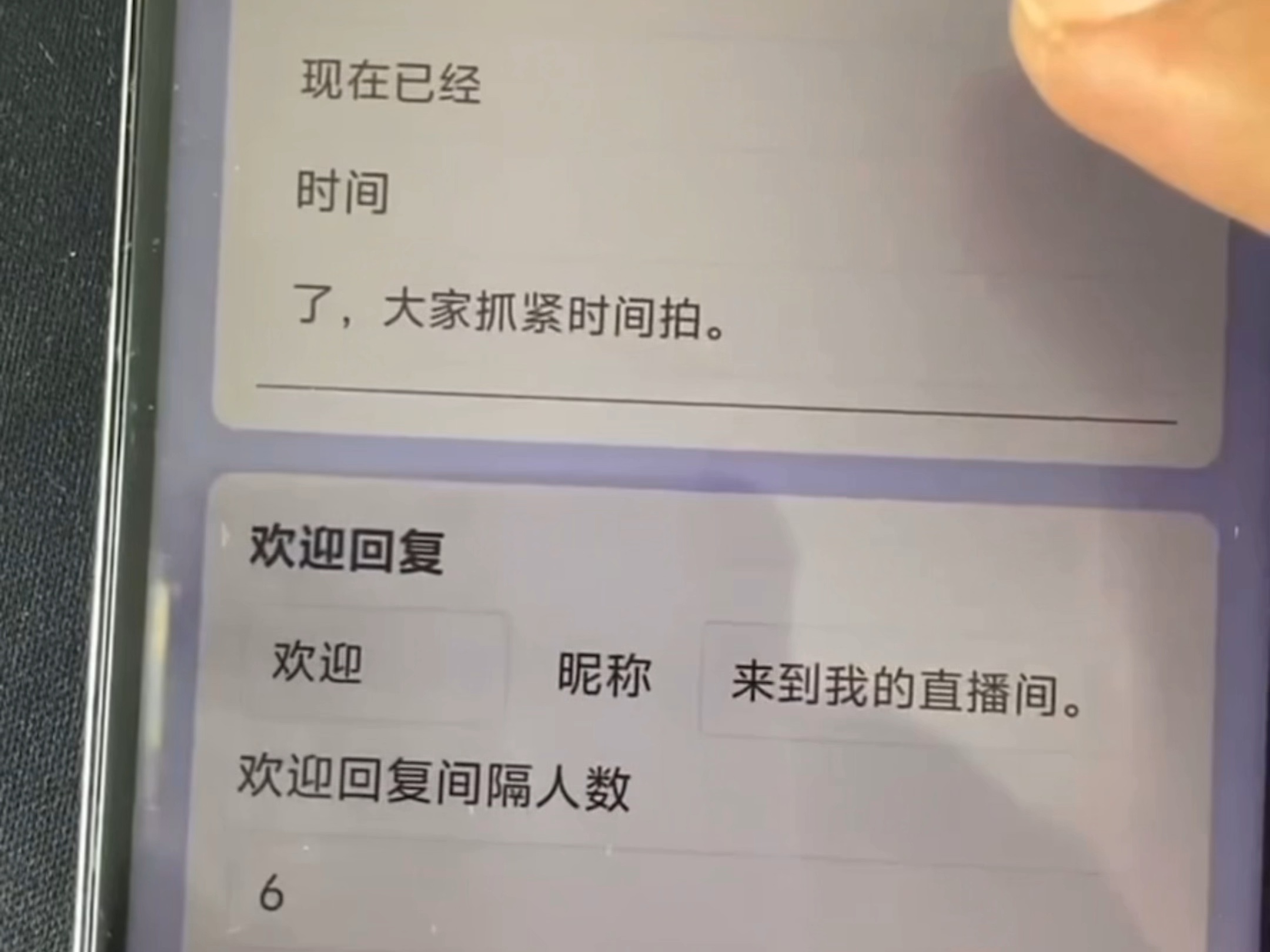 GPT直播语音助手无人直播