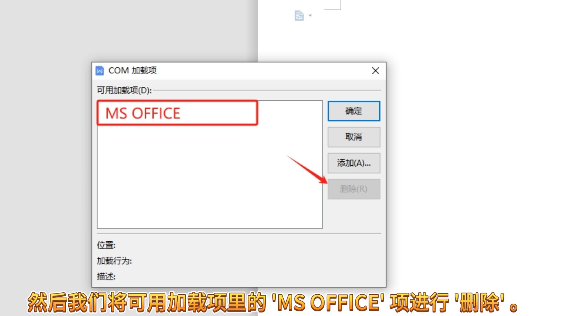 打开WPS时弹出安装窗口的解决问题。