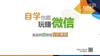 易道网微技巧 如何标注地理位置