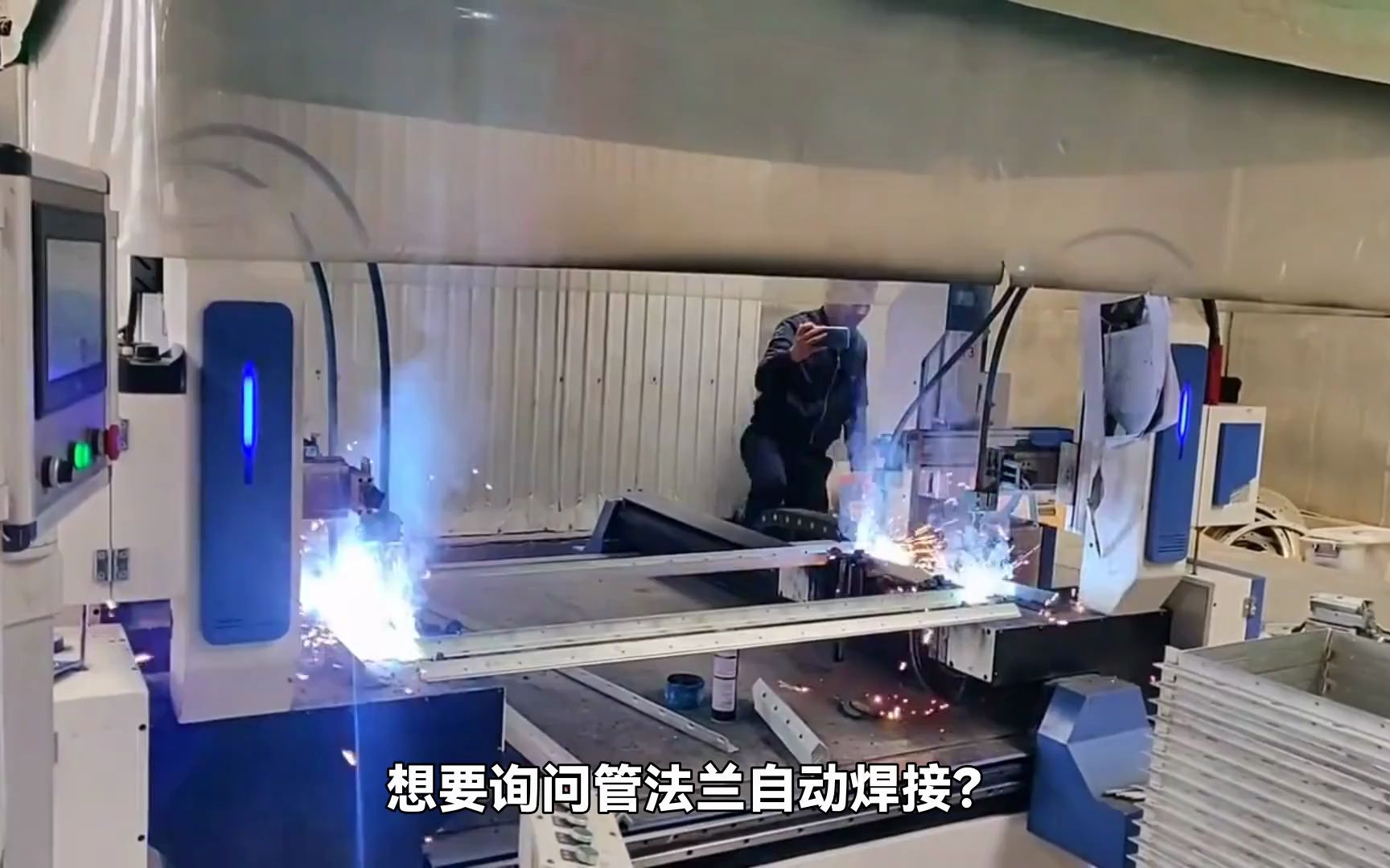 管法兰自动焊接?参考这篇就够了