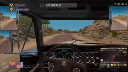 10运输电视机 从Phoenix到SierraVista-美国卡车模拟 亚利桑那V1.3 ...