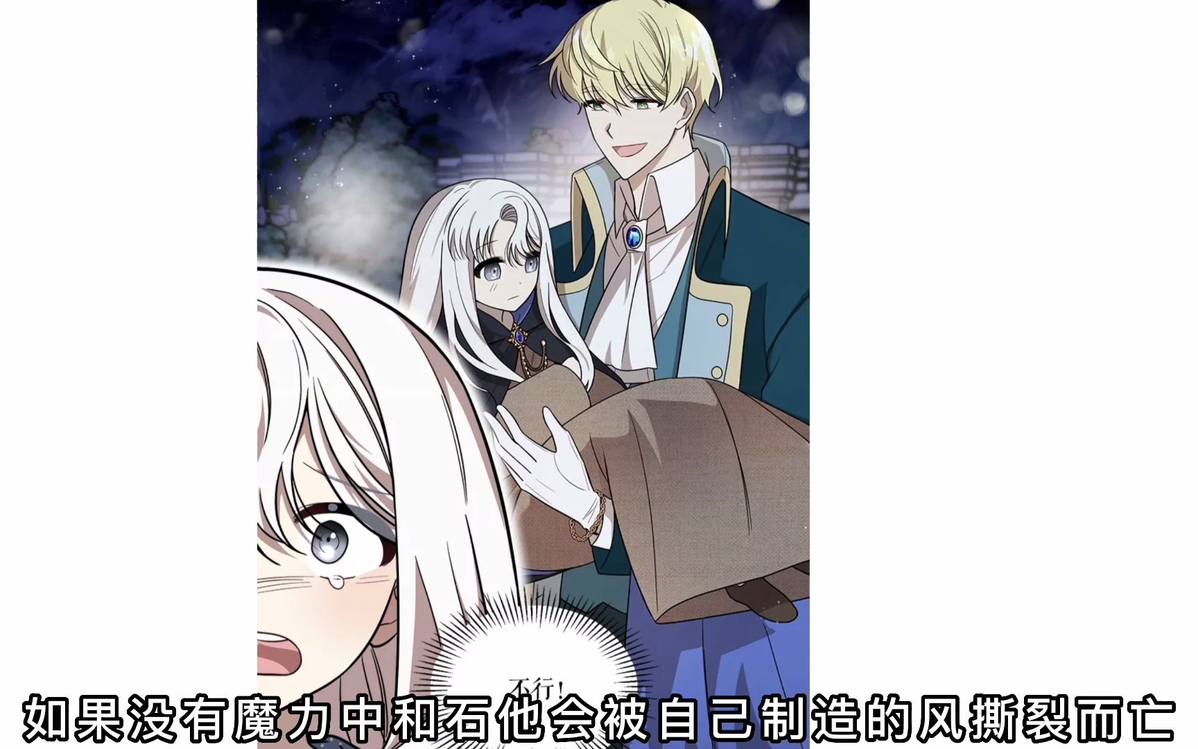 哥哥为救妹妹自身魔力暴走被魔法火焰吞噬危在旦夕【21】