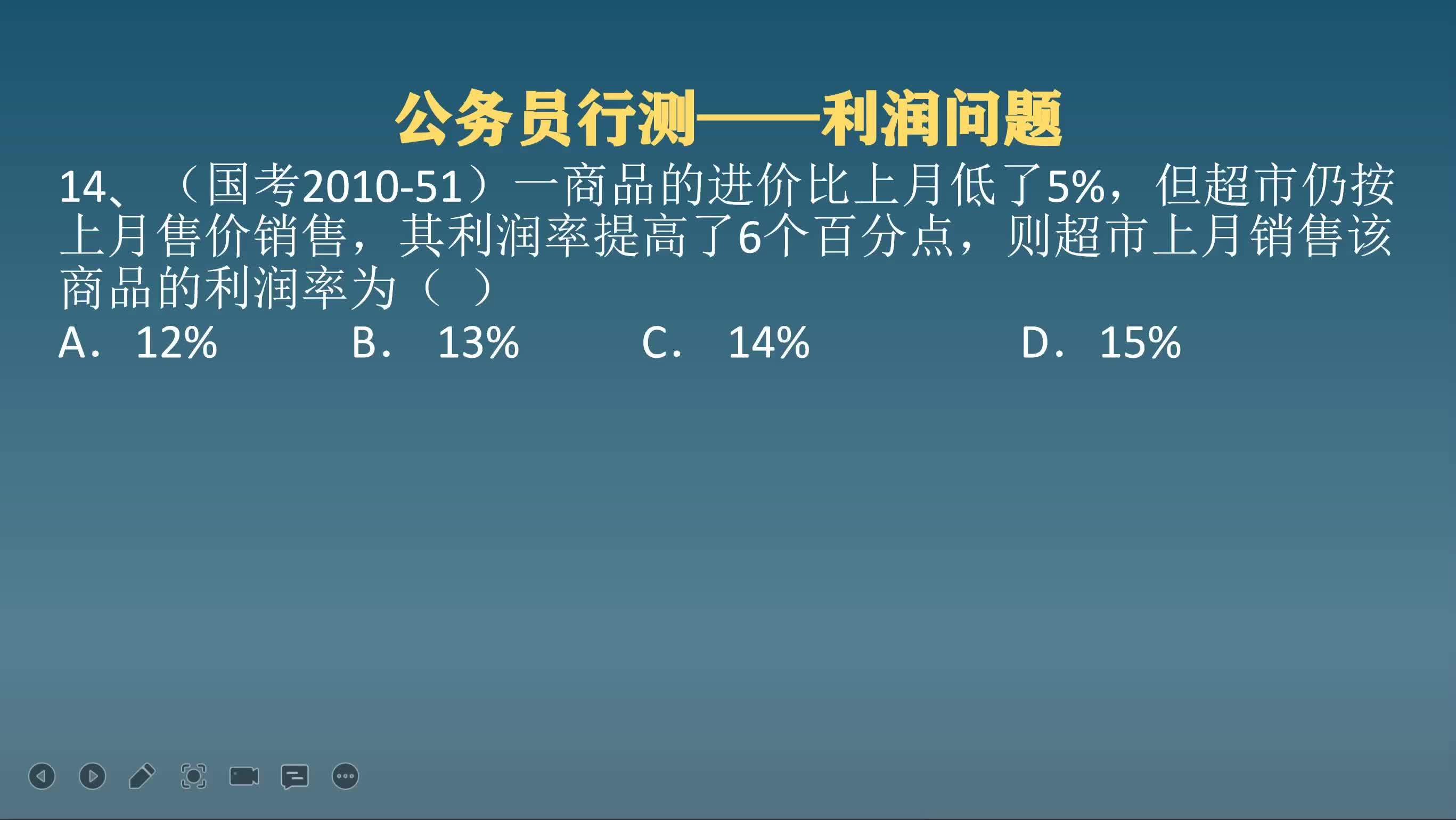 商品进价比上月低5%,利润率提高6个百分点,.