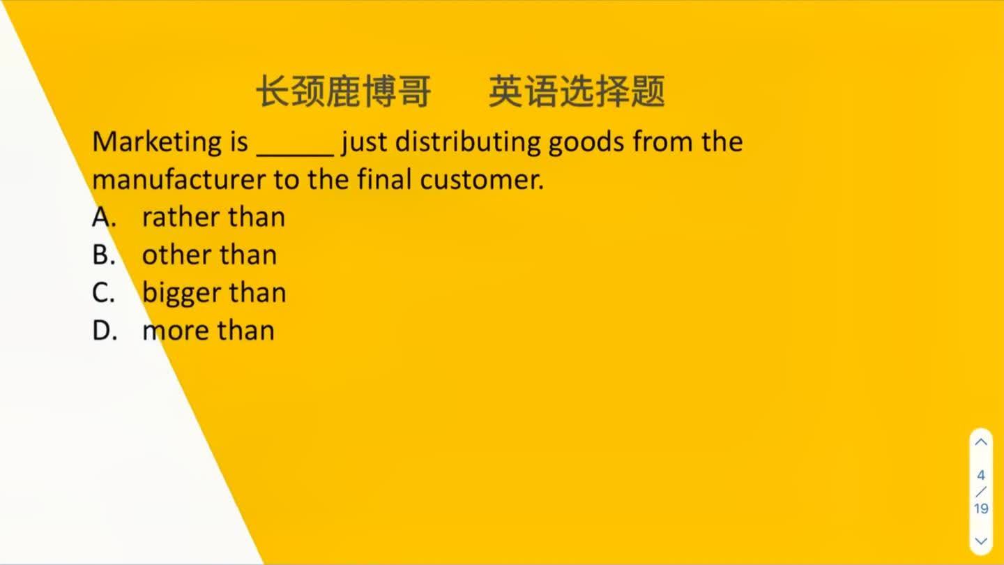 英语选择题,more than与other than的含义你知道吗?1题带你学会