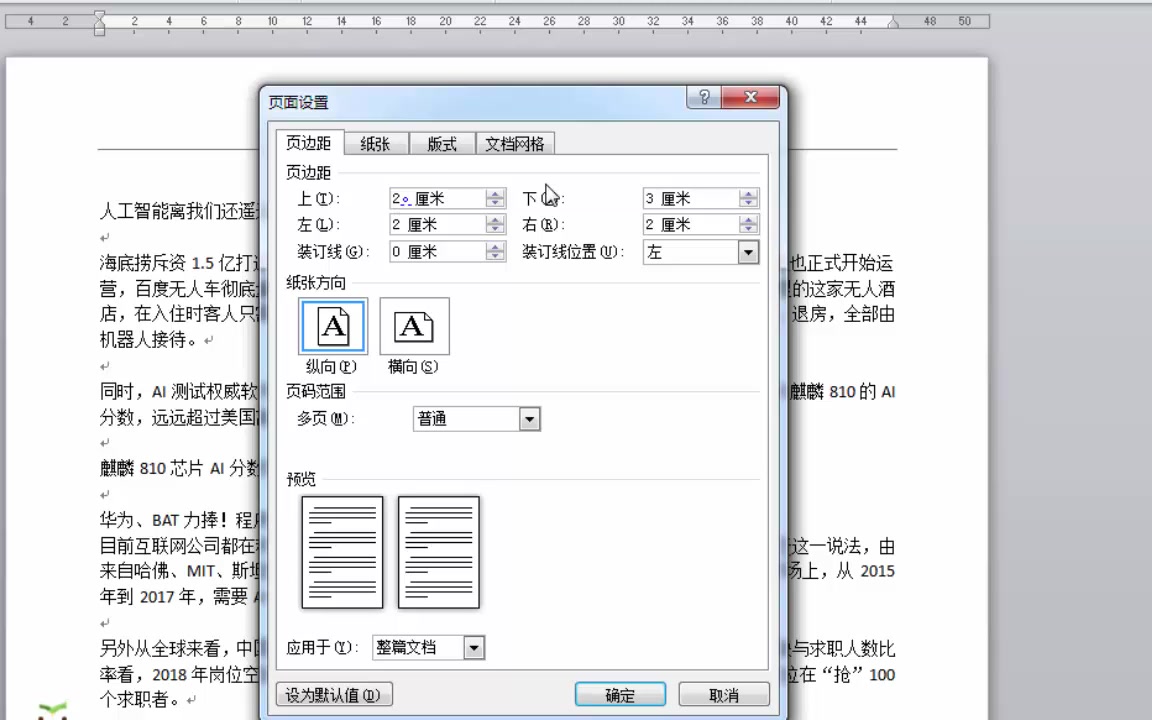 40文档预览和打印,全国计算机等级考试一级,计算机基础及MS Office...