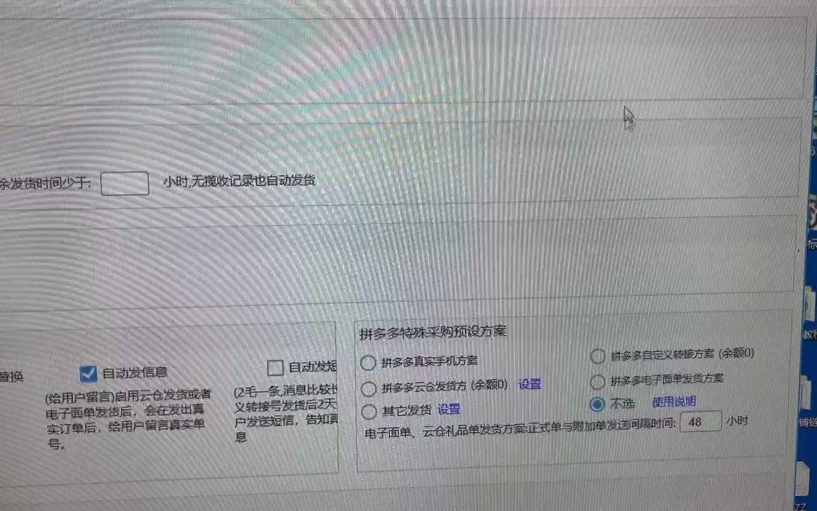 拼多多快递单号重复使用,二次加价被关小黑屋,拼上拼不能做等解决...