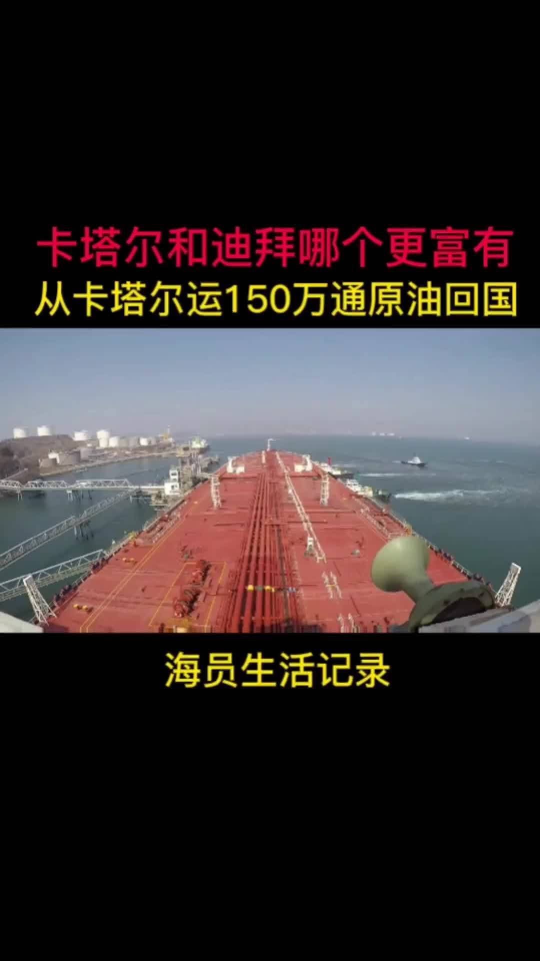 卡塔尔和迪拜哪个更富有?