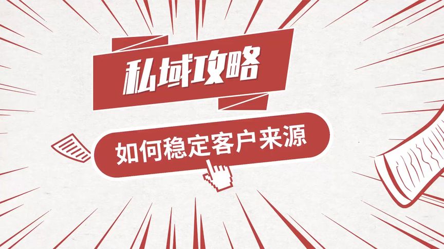 低成本获得稳定客户来源?尝试企业微信私域运营后,老板娘笑了!