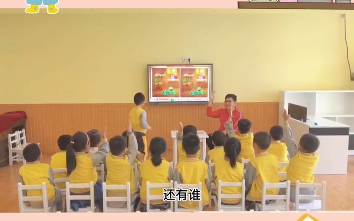 幼儿园公开课 大班科学《找不同》ߔ�幼儿园公开课 大班科学《找...