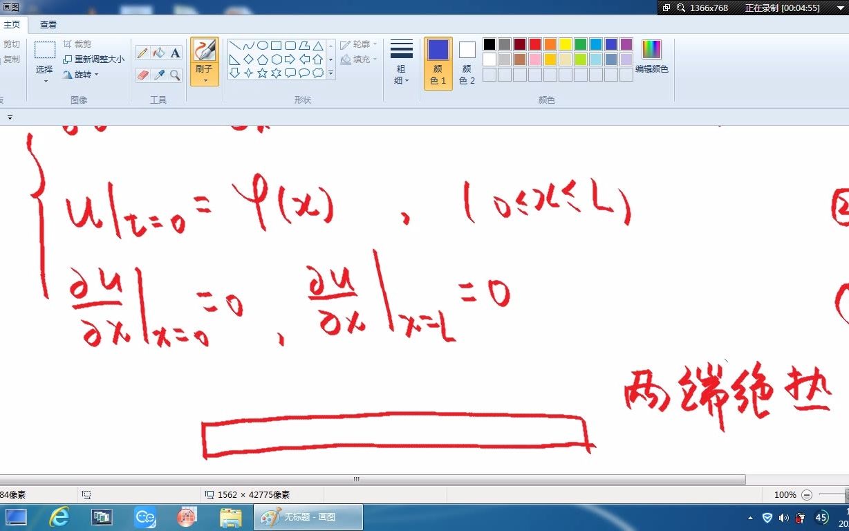 19、分离变量法求解热传导方程