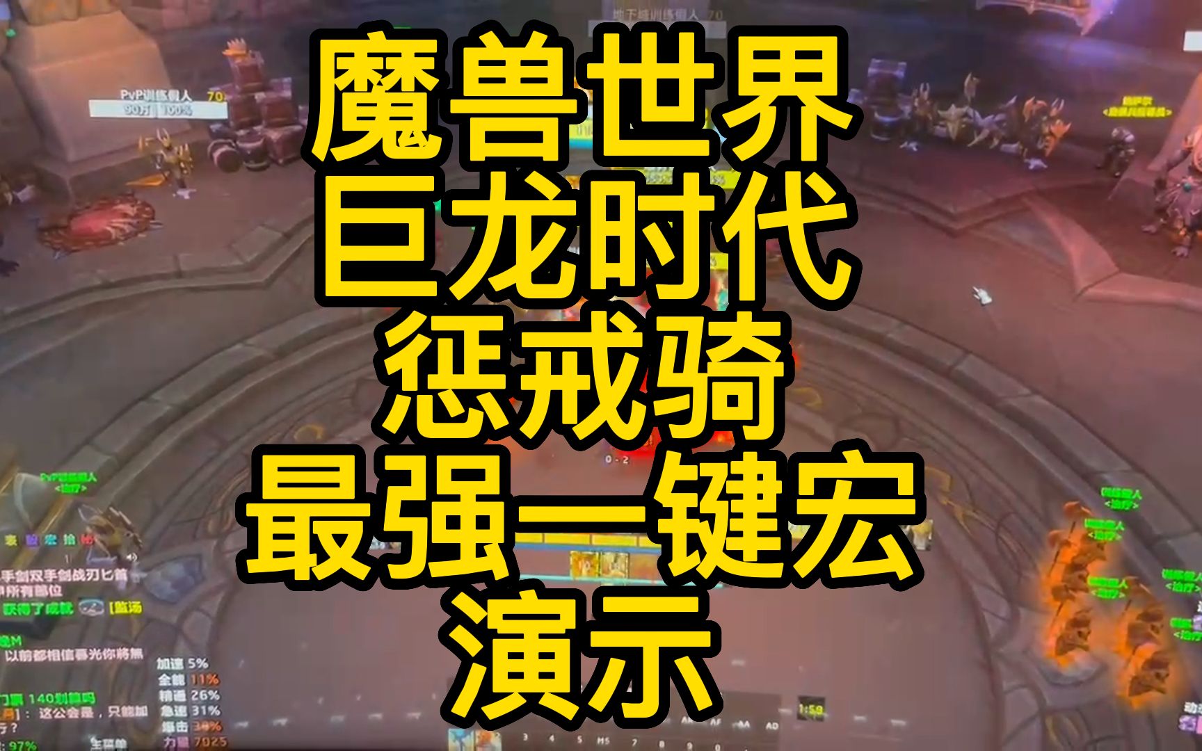 正式服惩戒骑一键宏演示,解放双手_网络游戏热门视频