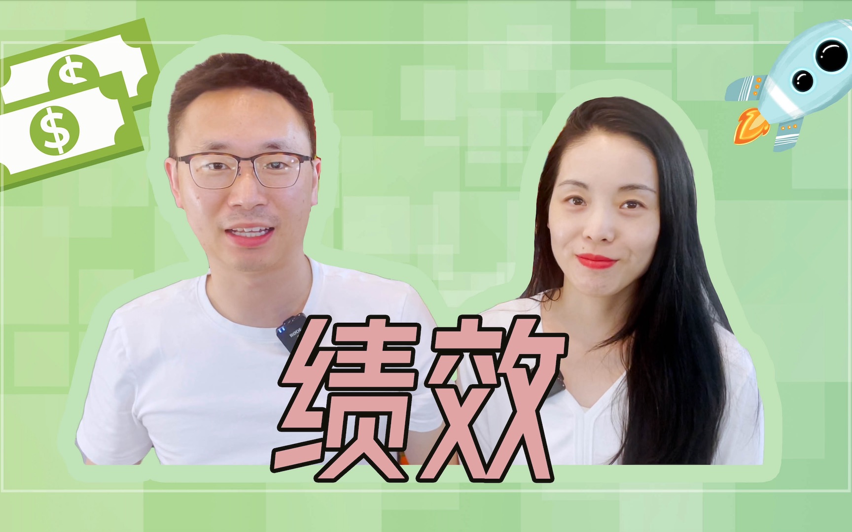 [硅谷工程师] 绩效考核 -- 怎么和老板谈加薪, 反馈, 未来的计划 | Perf ...