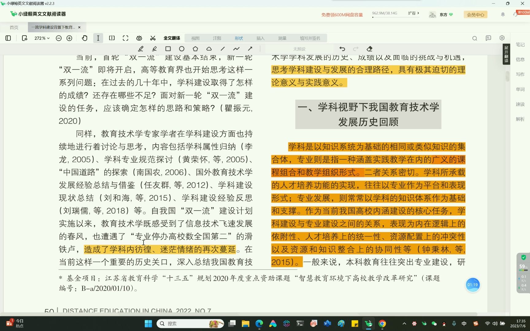 教育技术“南国农之问”——“为什么我 们的教育信息化越来越发展,...