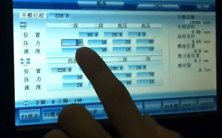注塑机上下模视频教程-注塑调机视频教程_0