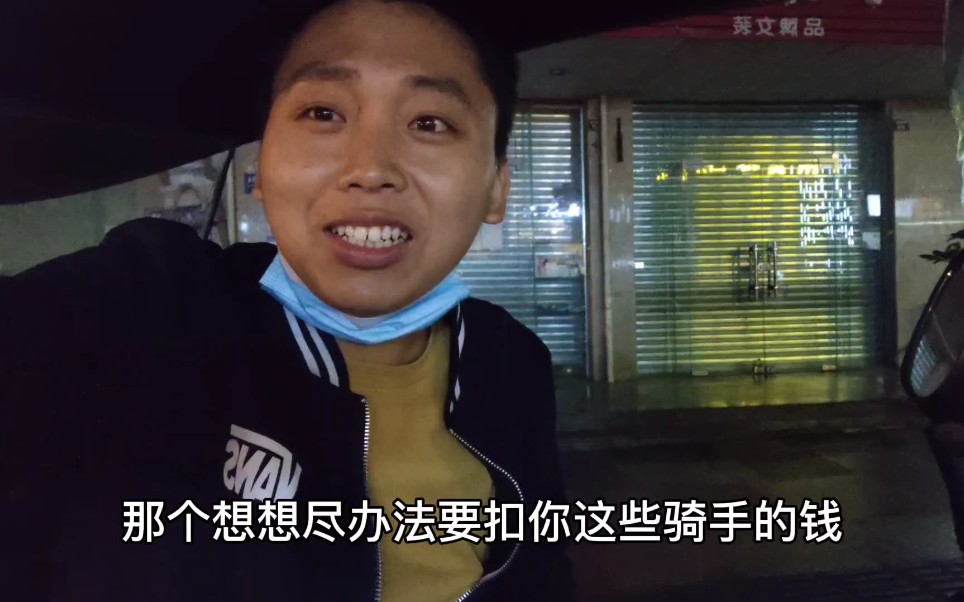 美团众包点提前送达扣50元,顾客时间和骑手送达时间不一样