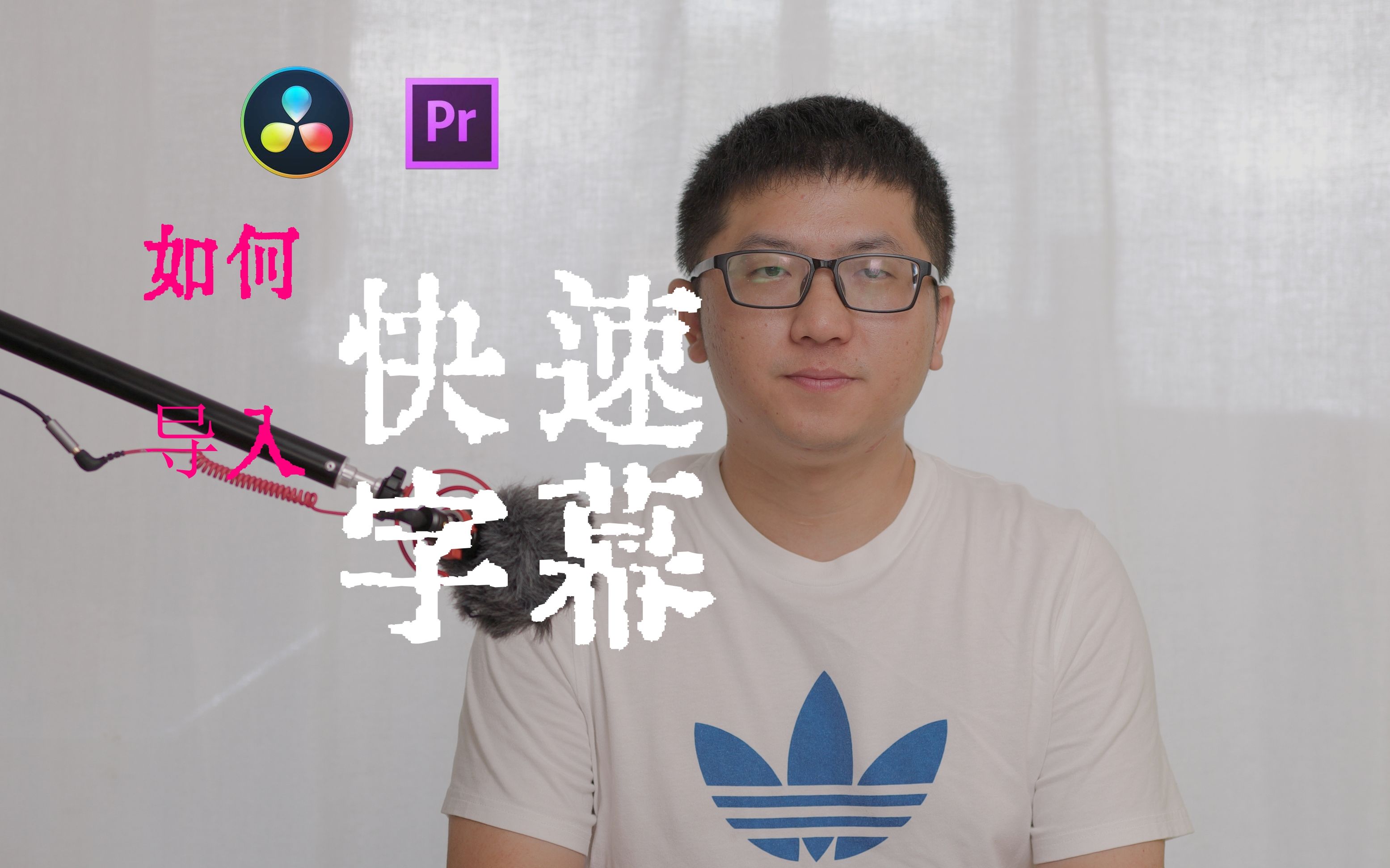 ...自动加字幕,如何在软件里导入字幕,语音转字幕 自动生成字幕!网易...