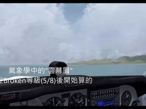 微软模拟飞行教学 FSX - 第7集