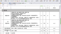 室内设计施工图收费标准