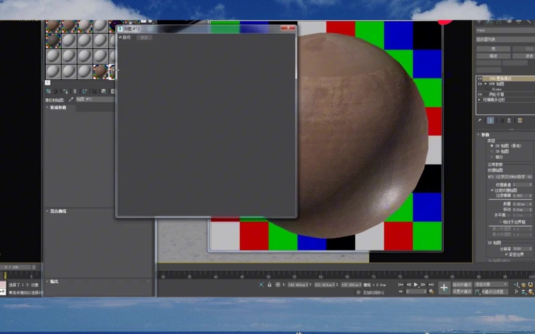 3Dmax镜像工具的使用讲解及实例建模画楼梯_2